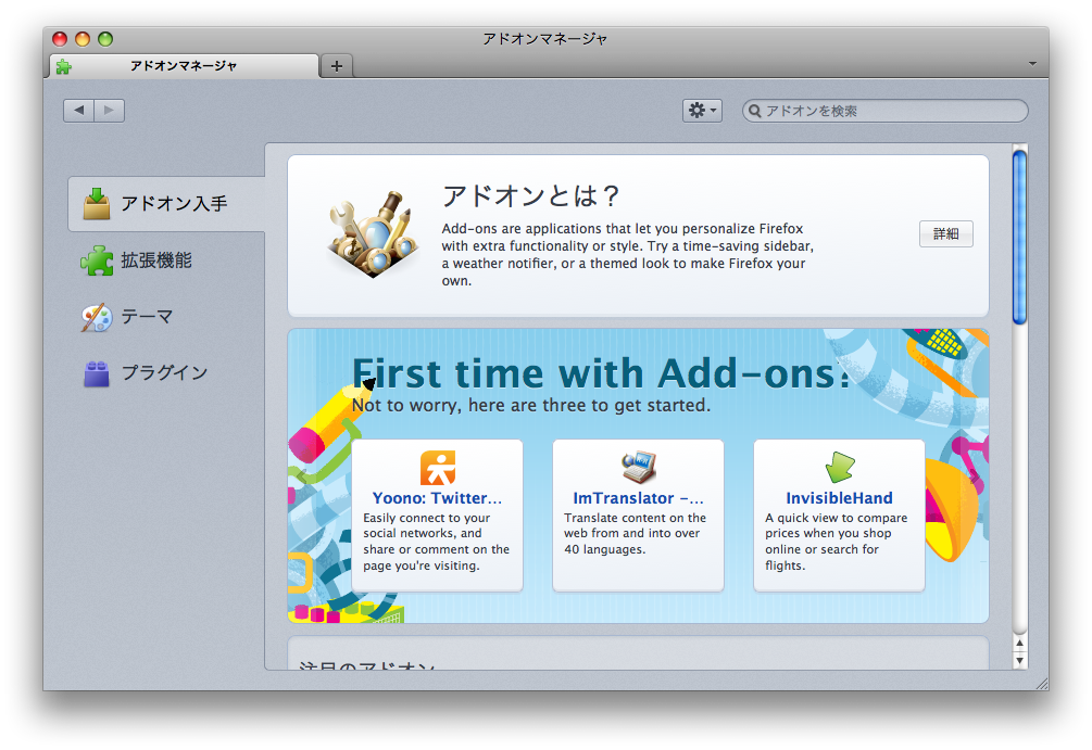 Firefox4でブックマークツールバーを複数行で表示する方法 (Kanasansoft Web Lab.)