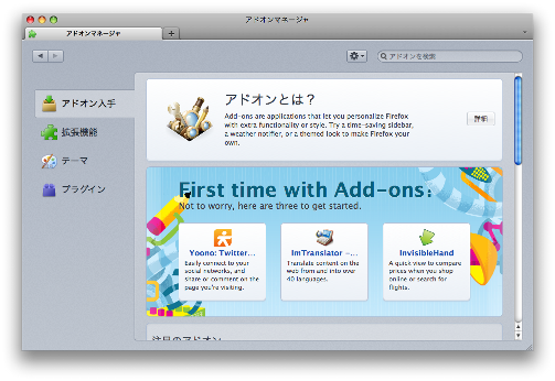 Firefox4でブックマークツールバーを複数行で表示する方法 (Kanasansoft Web Lab.)